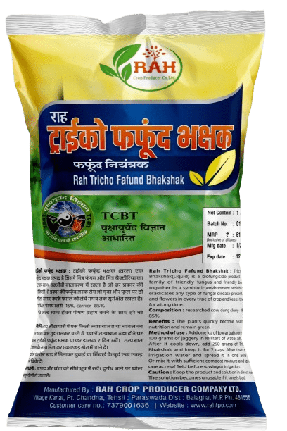 TRICHO FAFUND BHAKSHAK